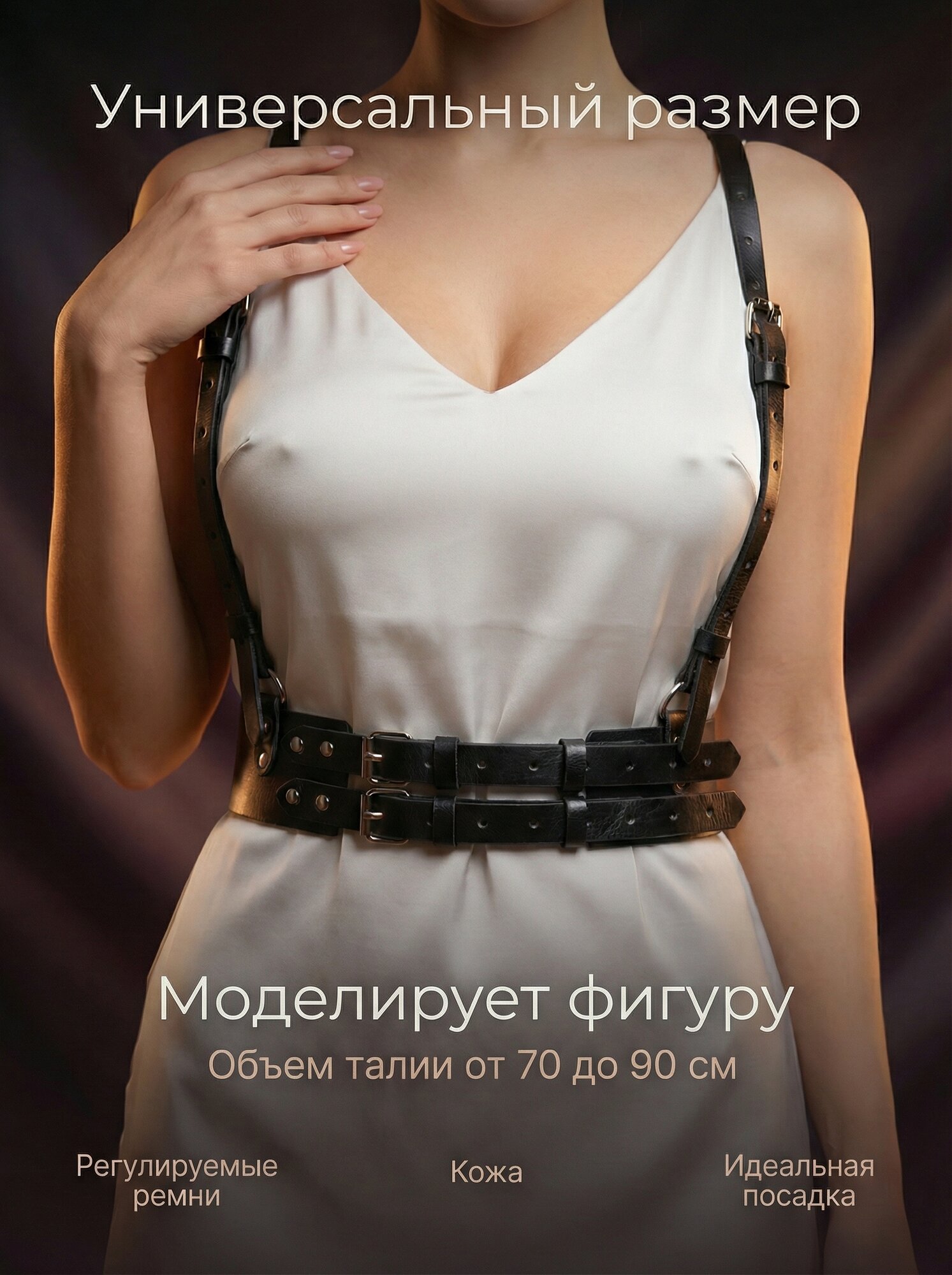 Пояс KIJUA  для женщин