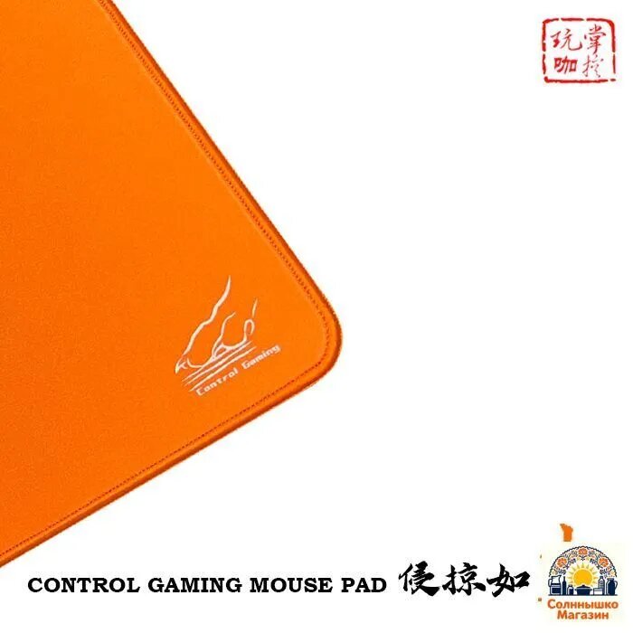 Control Gaming Gear Коврик для мышки L оранжевый 45x40см для игрового компьютера