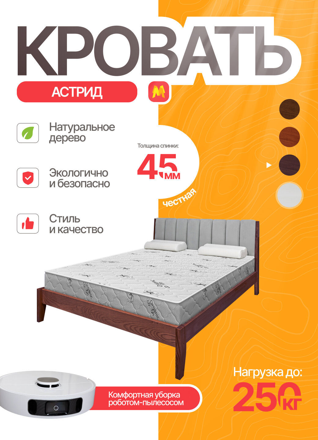 Кровать Астрид 180x200 из массива сосны в цвете венге 2
