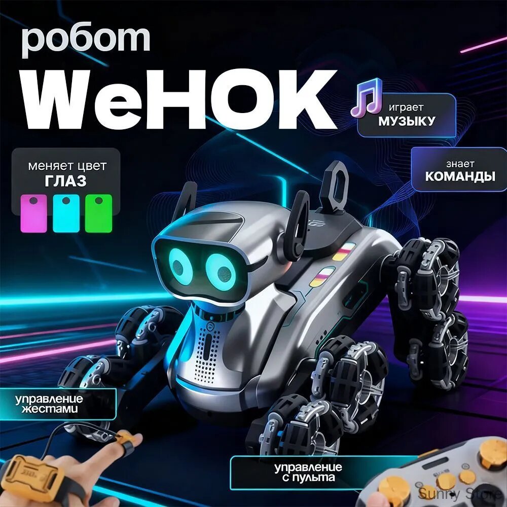 WeHOK Интерактивная умная робот-собака на радиоуправлении Серого цвета