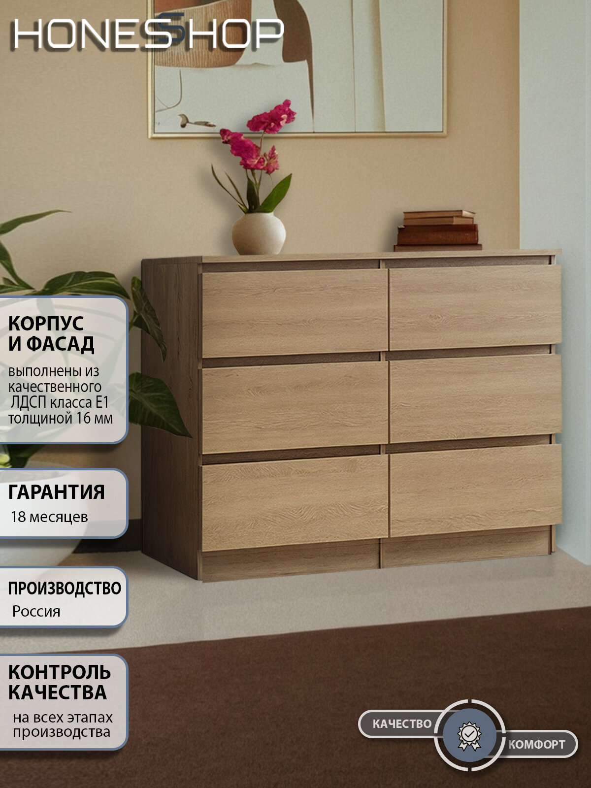 Комод для одежды Гратин ЛДСП дуб золотой, 130х30х77