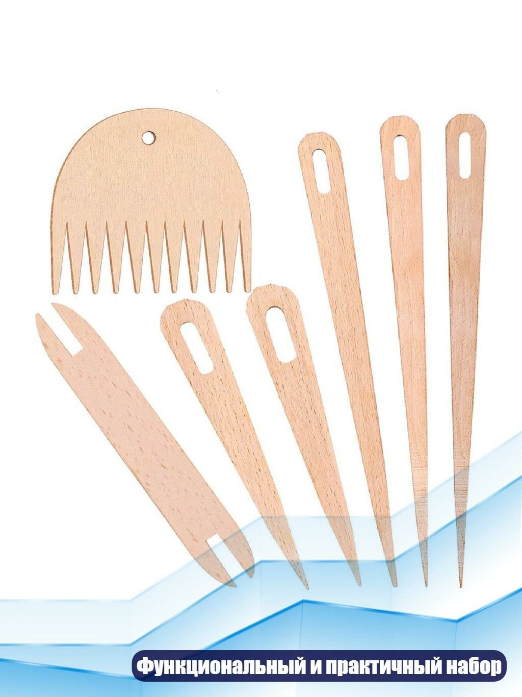 Набор инструментов для ручного ткачества