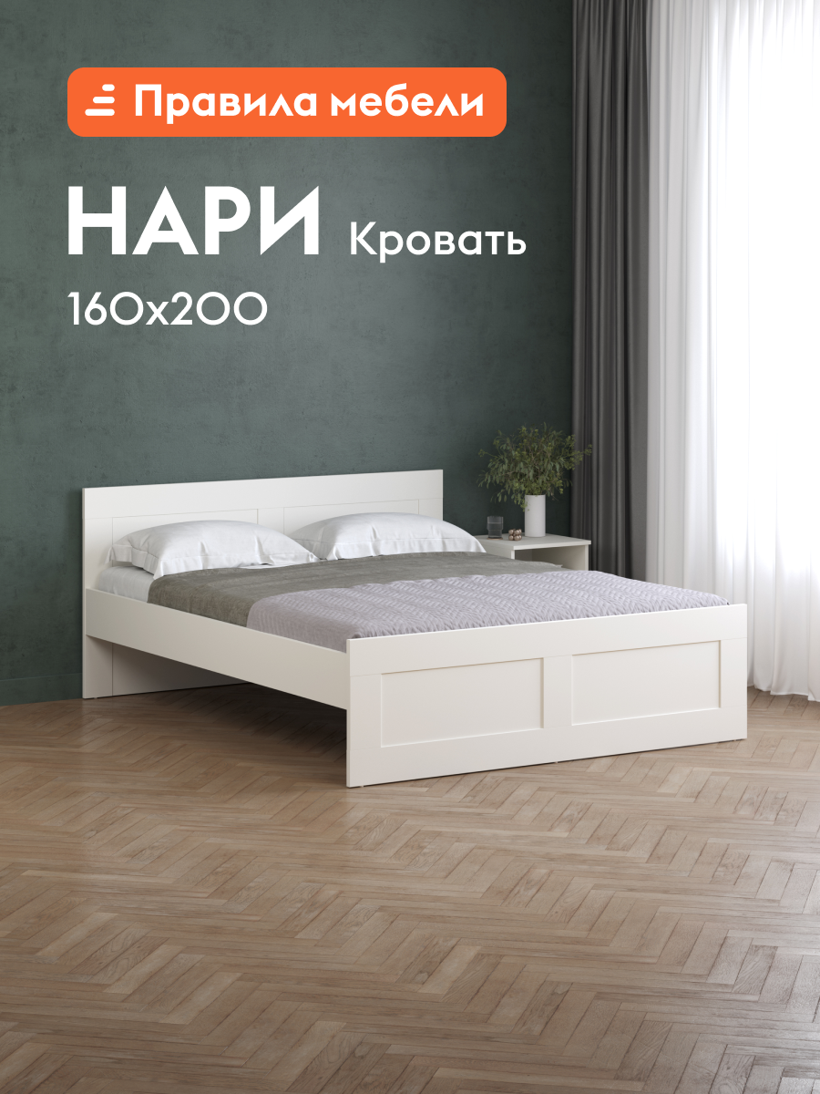Двуспальная кровать Нари Белый 160х200 см, с анатомическим основанием, Белый