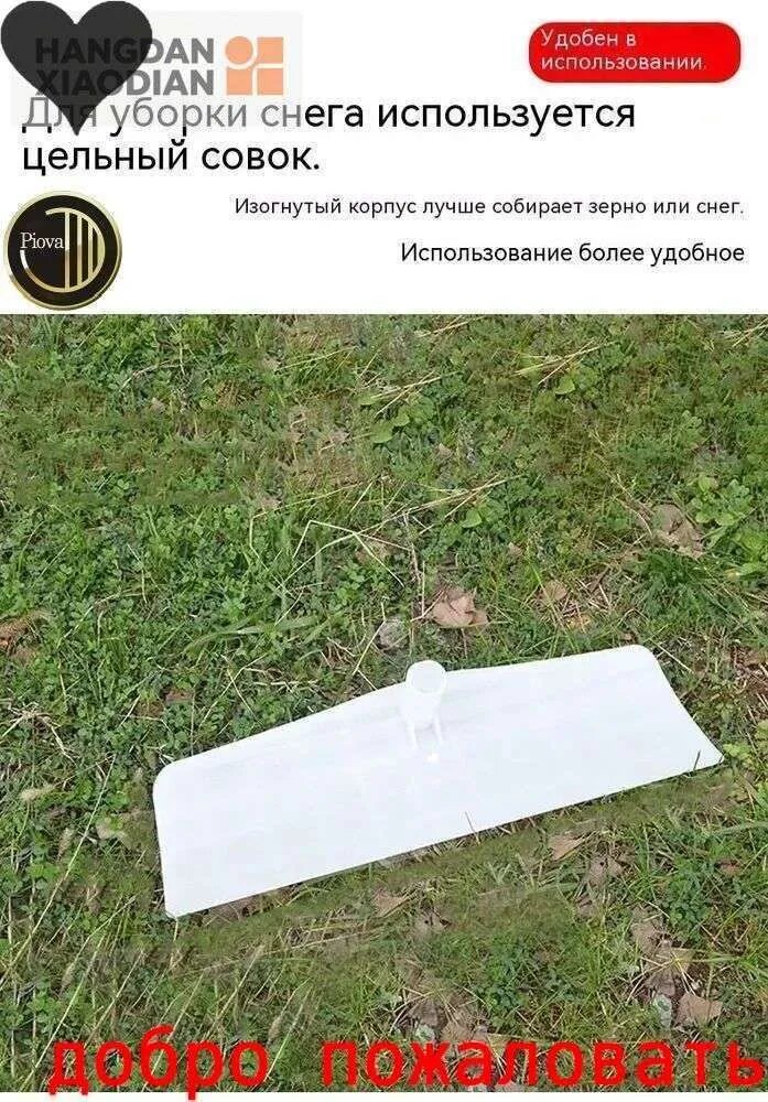 Скрепер для уборки снега для уборки снега 58 см