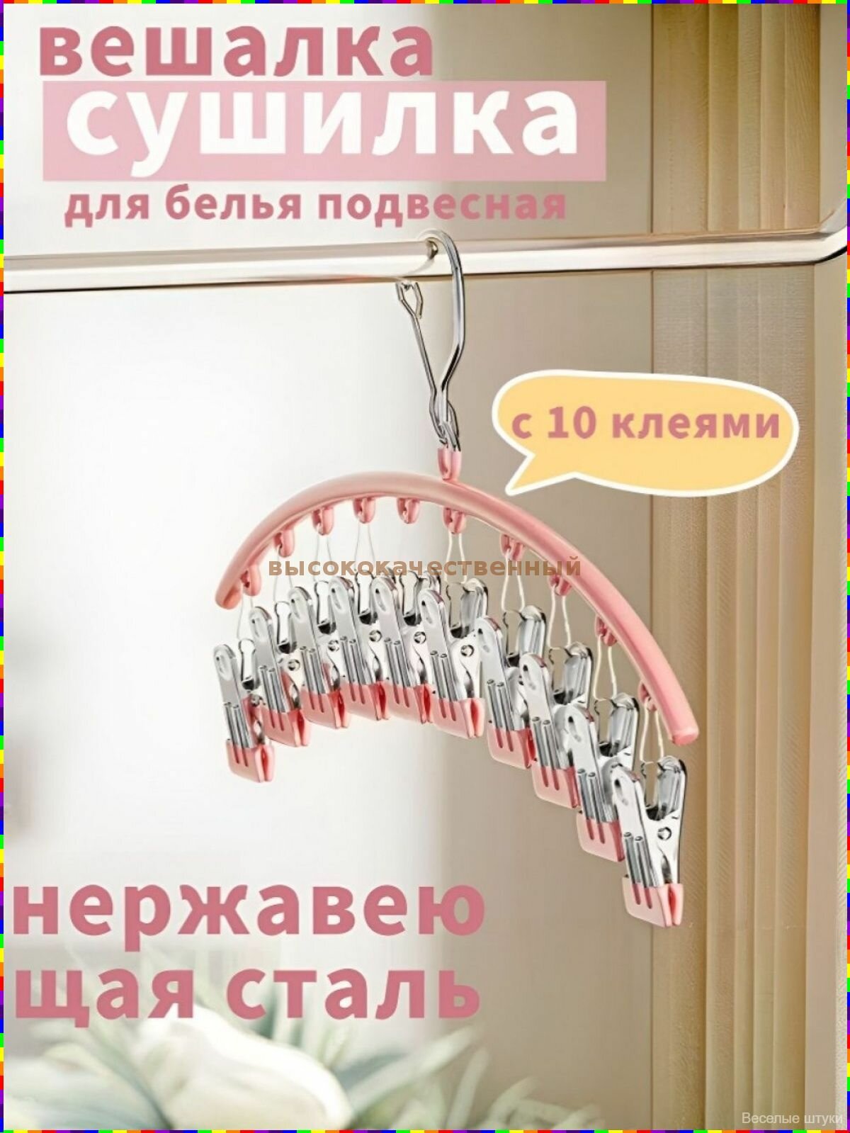 Сушилка для белья с подвесной конструкцией и 10 прищепками, подходит для ванной и балкона