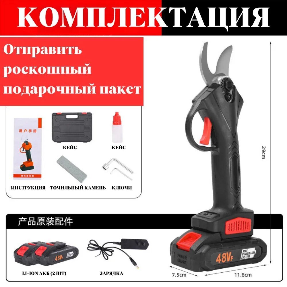 Электросекатор садовый аккумуляторный 25мм, 2 АКБ, 5 часов работы, кейс в комплекте — фото 1