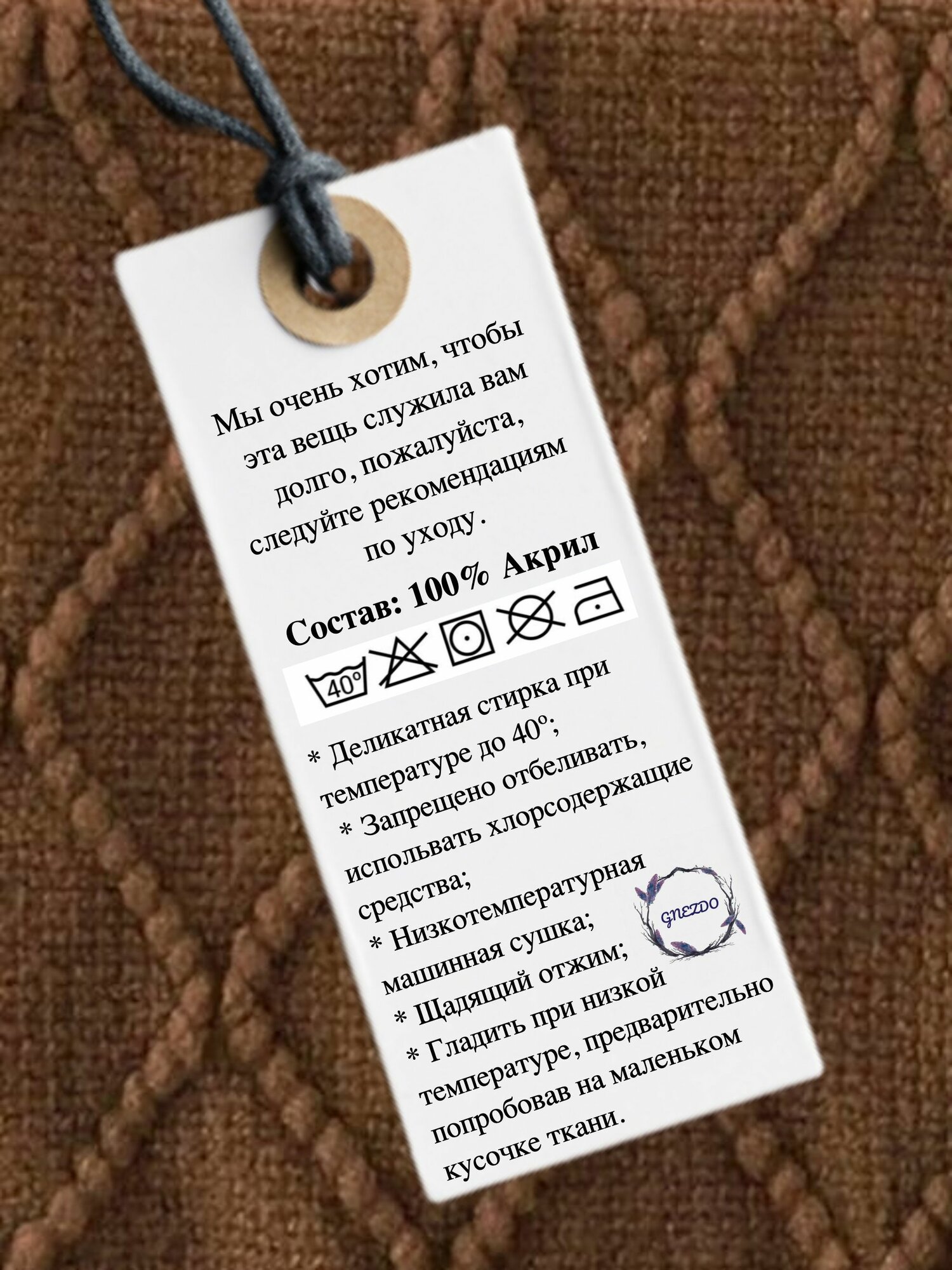 Плед GNEZDO 130 x 230 см