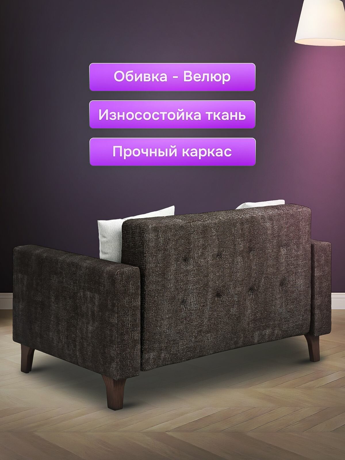 Диван-кровать Рэтро — фото 1