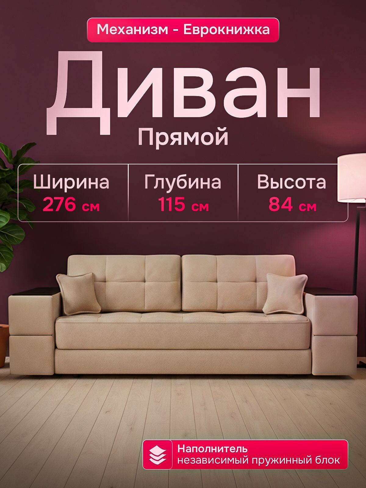 Диван-кровать Каймак 5