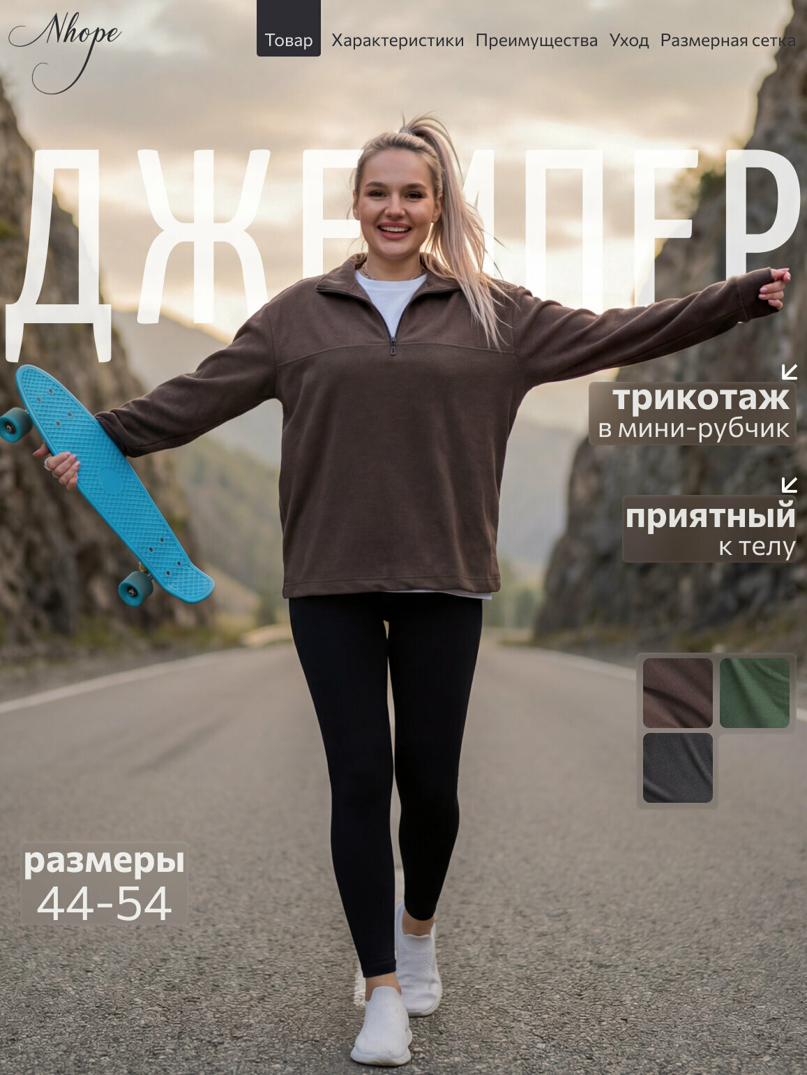 Джемпер Теплый и мягкий на осень