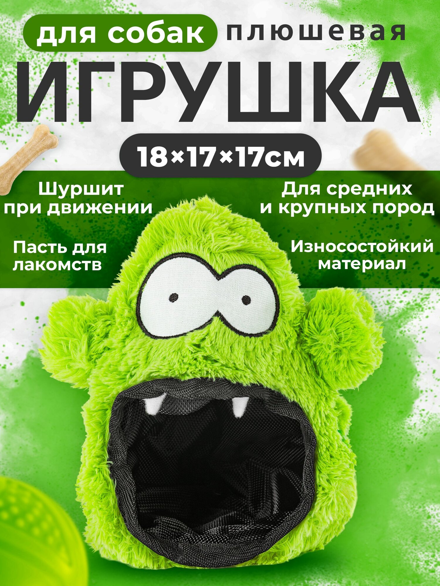 Игрушка для собак мягкая Голодное чудище зеленый