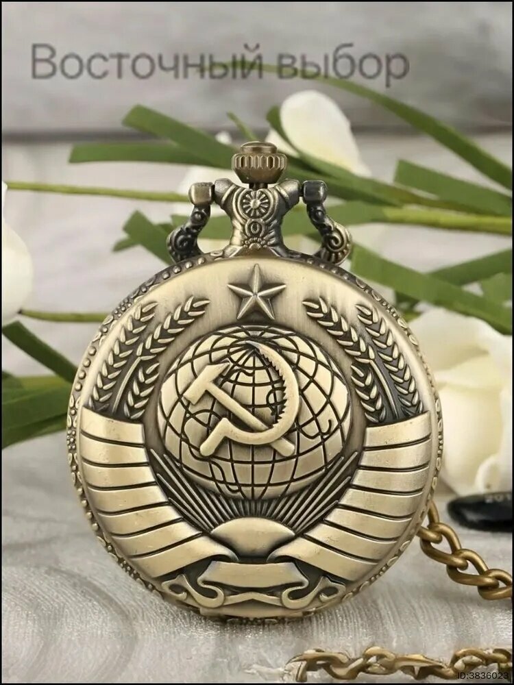 Наручные часы