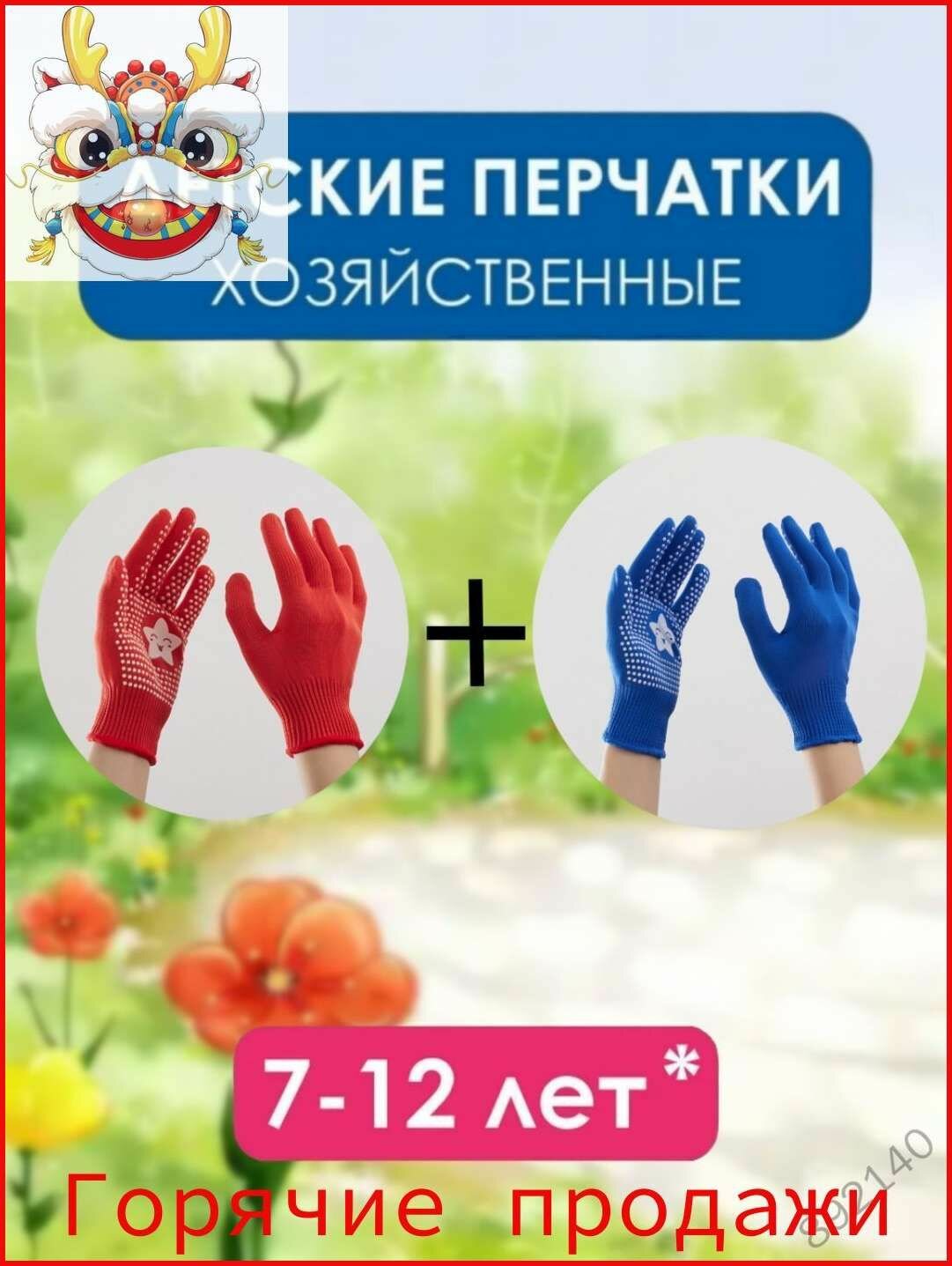 Перчатки хозяйственные