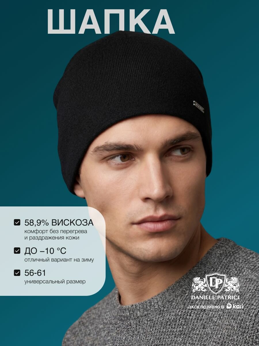 Шапка-бини Осень-зима 2025 для взрослых и детей