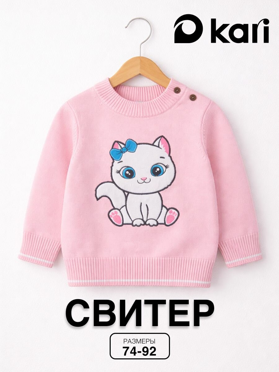 Джемпер Весна-лето 2026