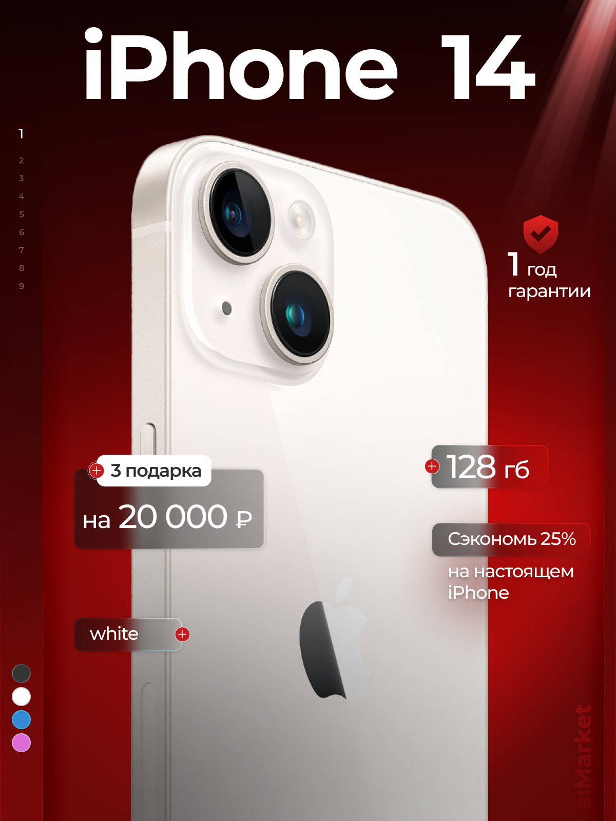 Смартфон Apple iPhone 14 6/128 ГБ, Белый (Без RuStore) Айфон