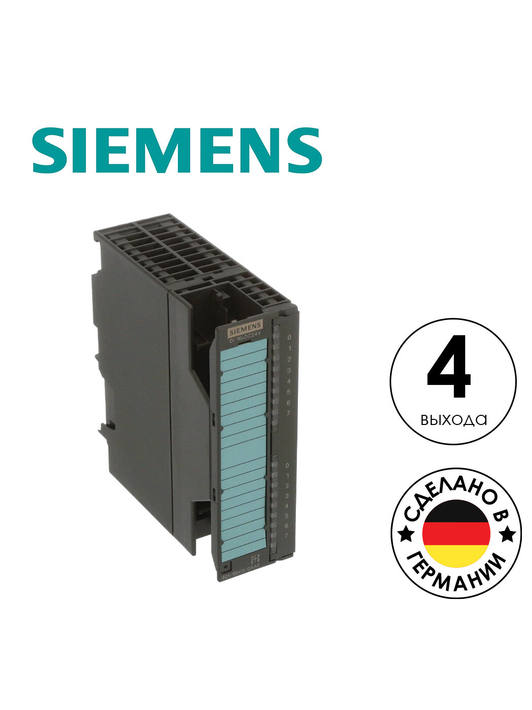 Модуль вывода SIEMENS SM 322 (6ES7322-5RD00-0AB0), 15В