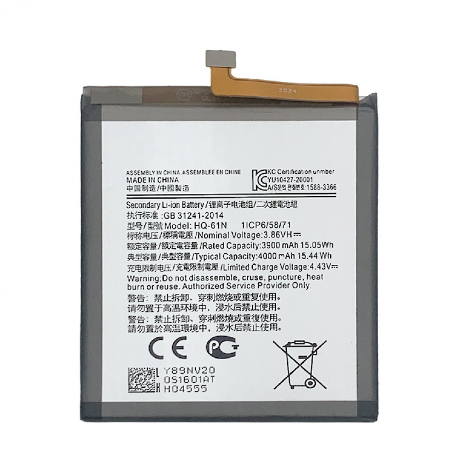 Аккумуляторная батарея MyPads HQ-61N 4000mAh для Samsung Galaxy M01 SM-M015F