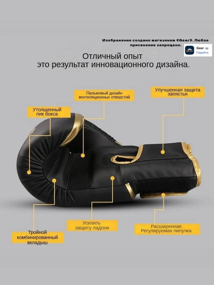 Gear Боксерские перчатки 8 oz, черные, для любительского бокса с анатомической формой, для мужчин и женщин — фото 1