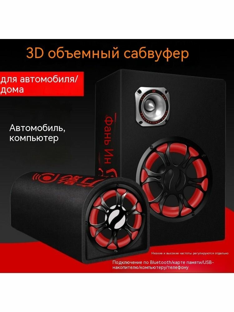 5-дюймовое квадратное аудио Bluetooth