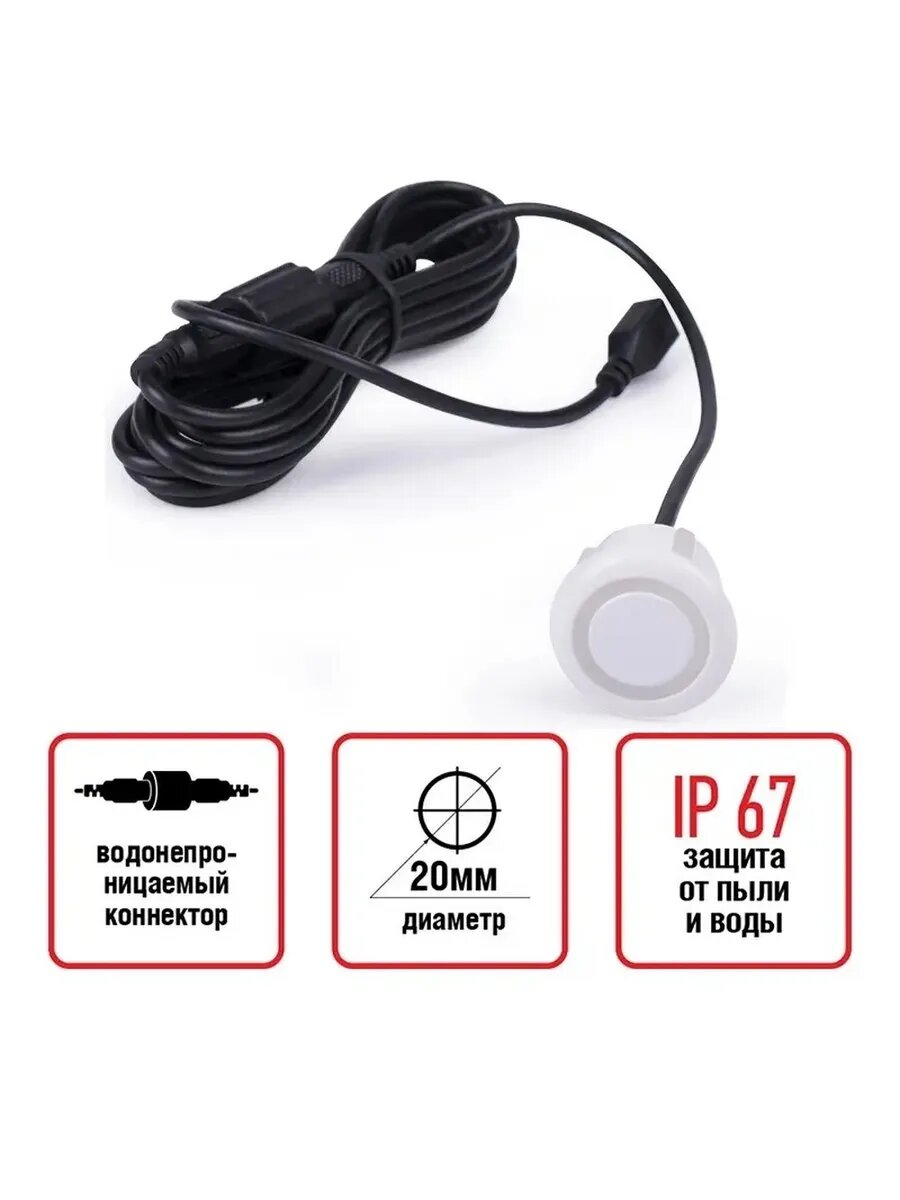 Ультразвуковой датчик парктроника 20 мм белый