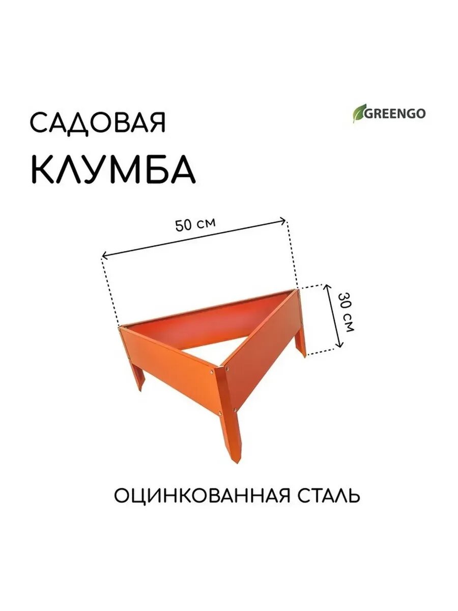 Оцинкованный бордюр для клумб оранжевый