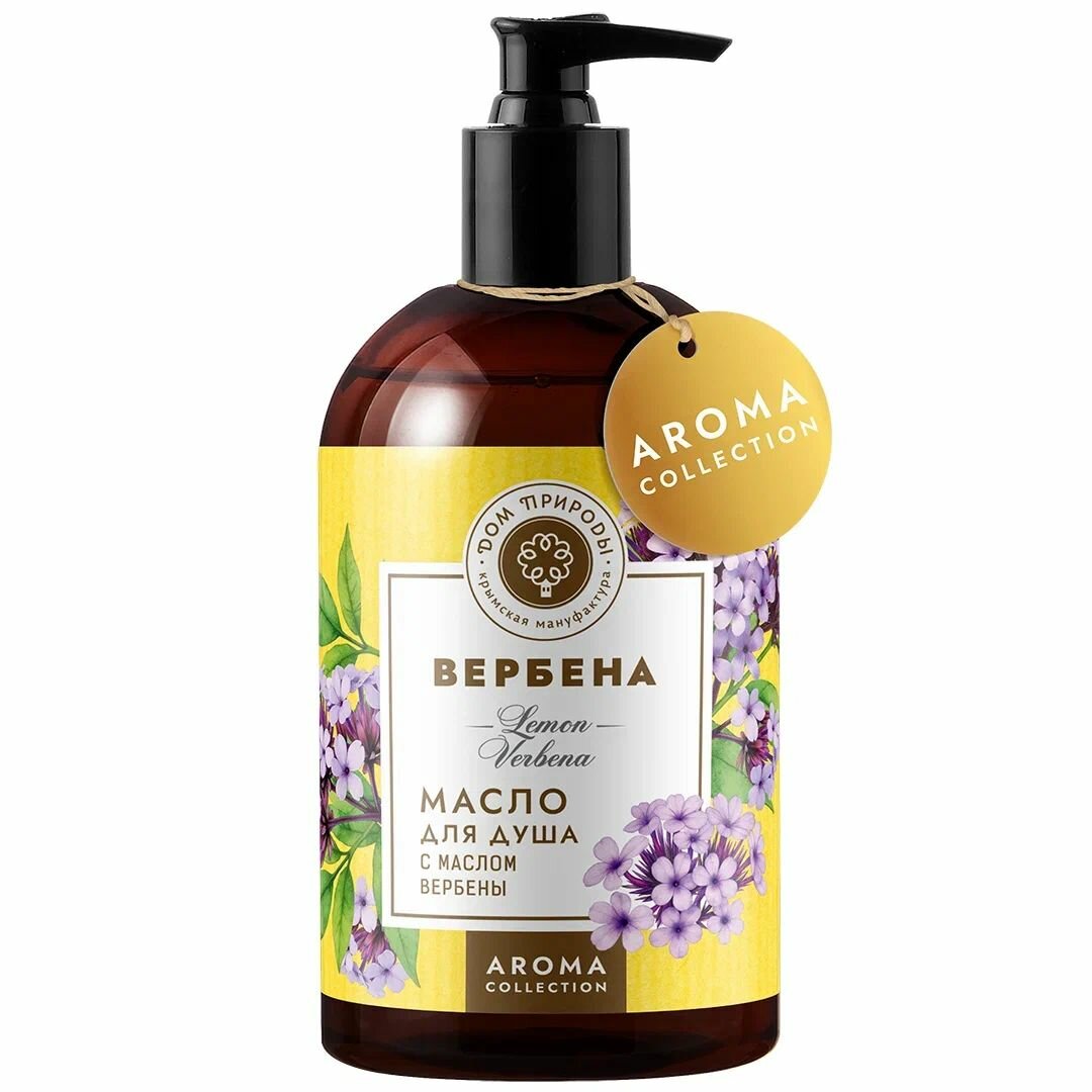 Масло для душа Вербена