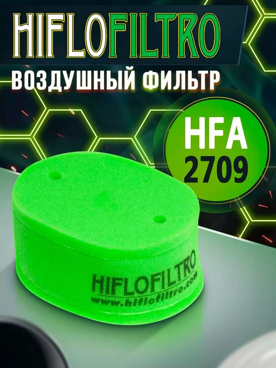 Фильтр воздушный для мотоцикла HIFLO FILTRO HFA2709 Kawasaki 11013-1122