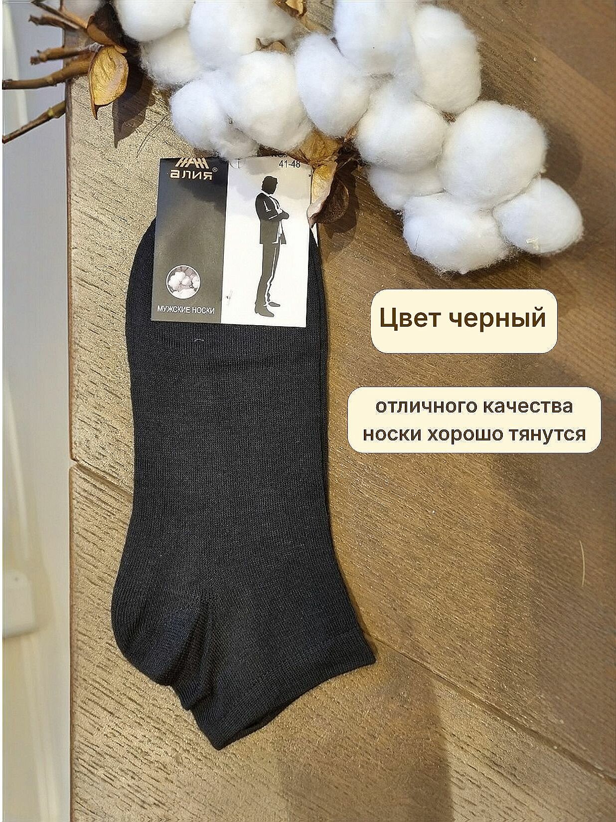 Носки  Укороченные