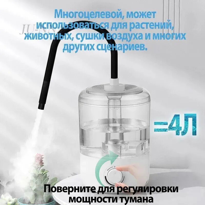 Туманогенератор для террариума/4Л/Оснащен 2 трубами/увлажнитель воздуха