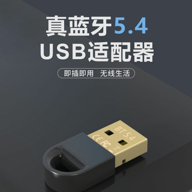 Bluetooth-приемник 6.0 для настольных компьютеров, ноутбуков, адаптер-передатчик для ПК, Bluetooth-клавиатура, мышь, наушники