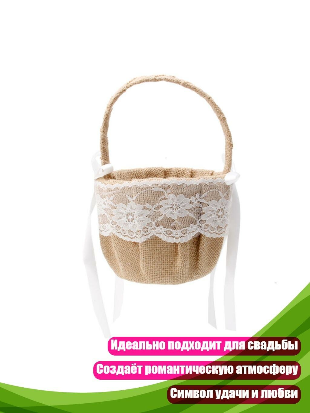 Ручная работа: мешковинный корзинка для свадьбы, Оливковое