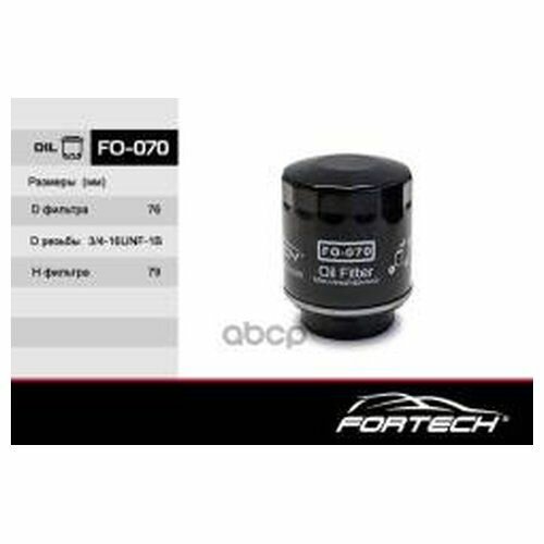 Масляный фильтр Fortech FO070
