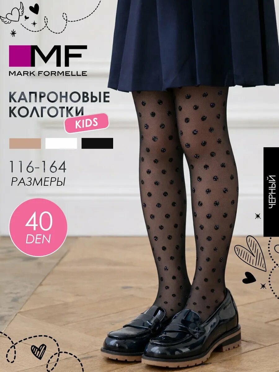 Колготки детские