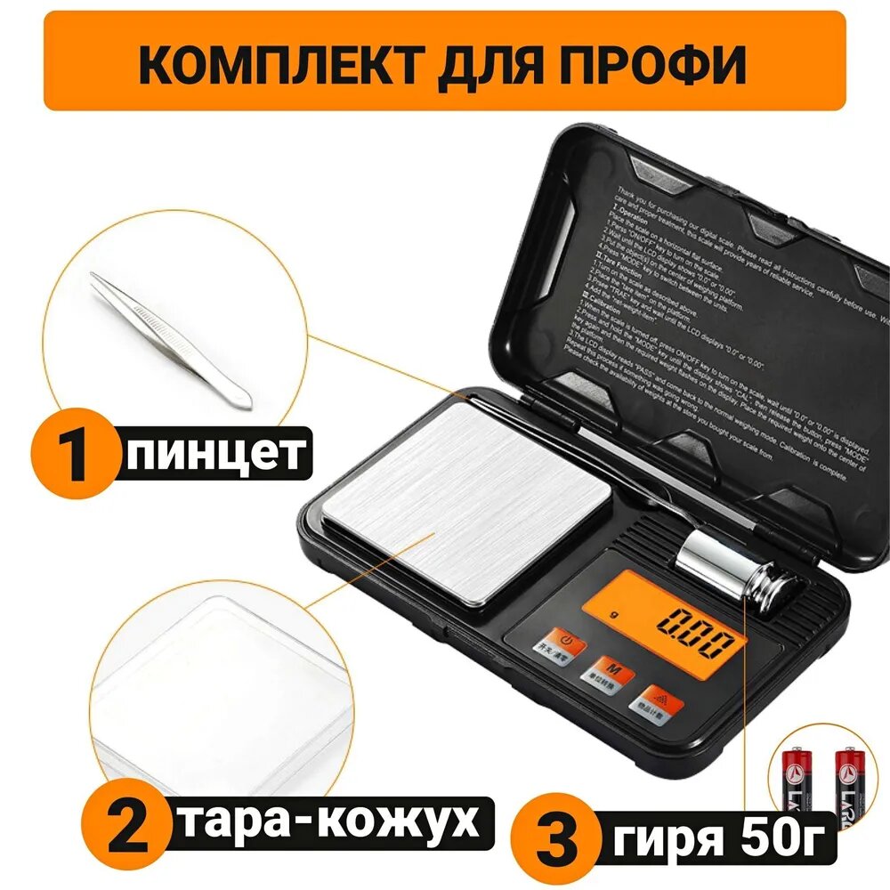Ювелирные электронные весы SIERRA MAESTRO 200 гр высокоточные/ Весы ювелирные 0.01 гр — фото 1