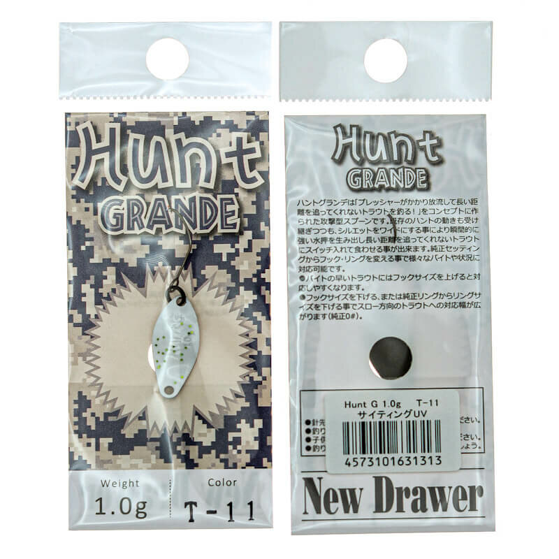 Колеблющаяся блесна New Drawer Hunt Grande 1гр. #T-11