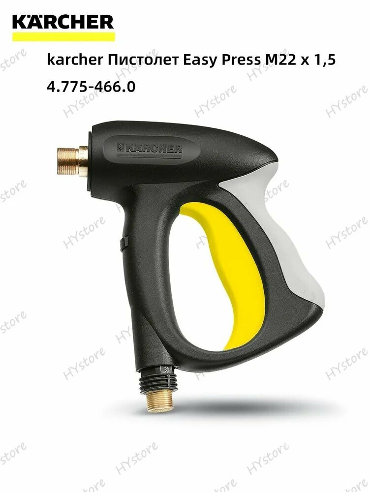 Karcher Пистолет Easy Press M22 x 1,5 4.775-466.0