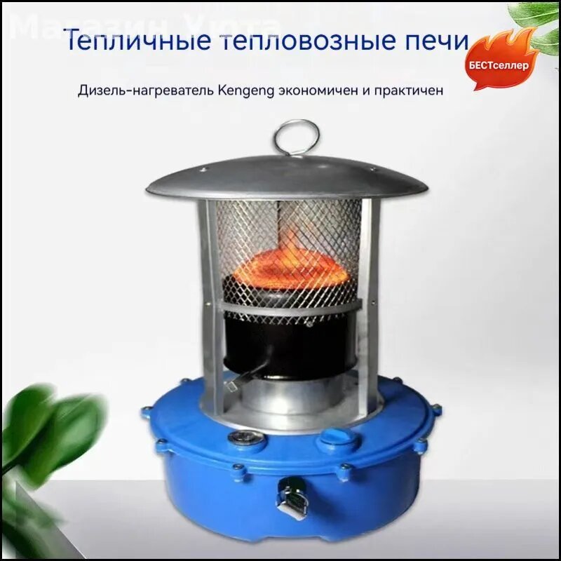 Установка для обогрева теплицы Тепличные тепловозные печи, ABS пластик, красный