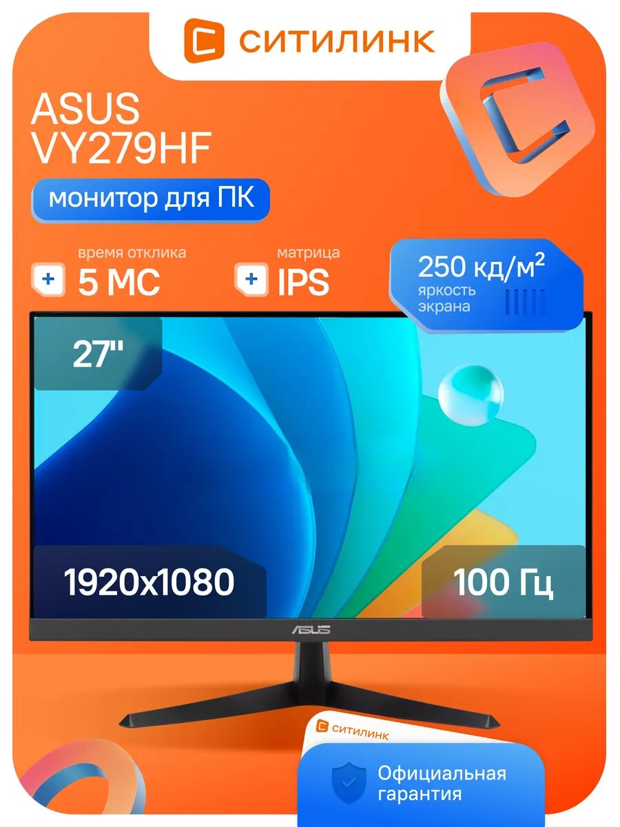 27" Монитор ASUS VY279HF, 1920x1080, IPS, 100Гц, 1хHDMI, черный [90lm06d3-b01170]