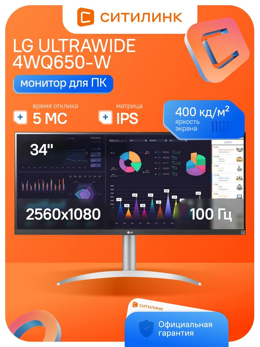 34" Монитор LG UltraWide 34WQ650-W, 2560x1080, IPS, 100Гц, 1хHDMI, 1хDP, черный и серебристый [34wq650-w. aruz]