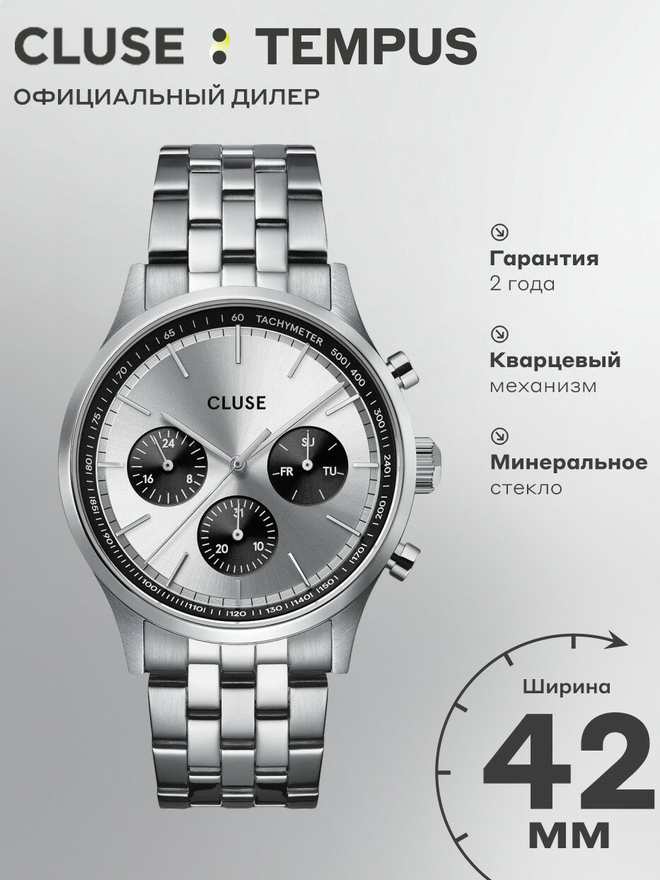 Наручные часы