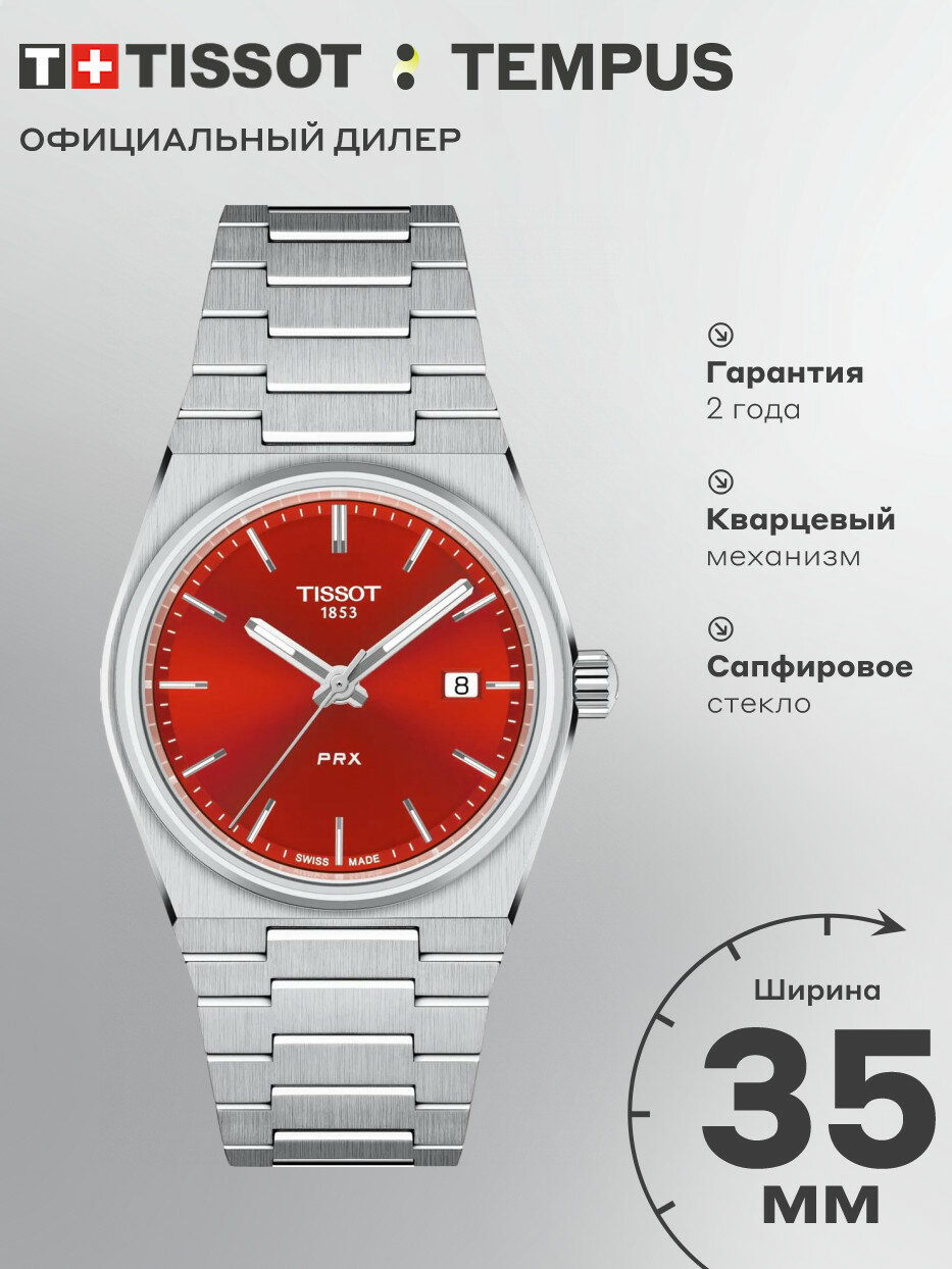 Наручные часы