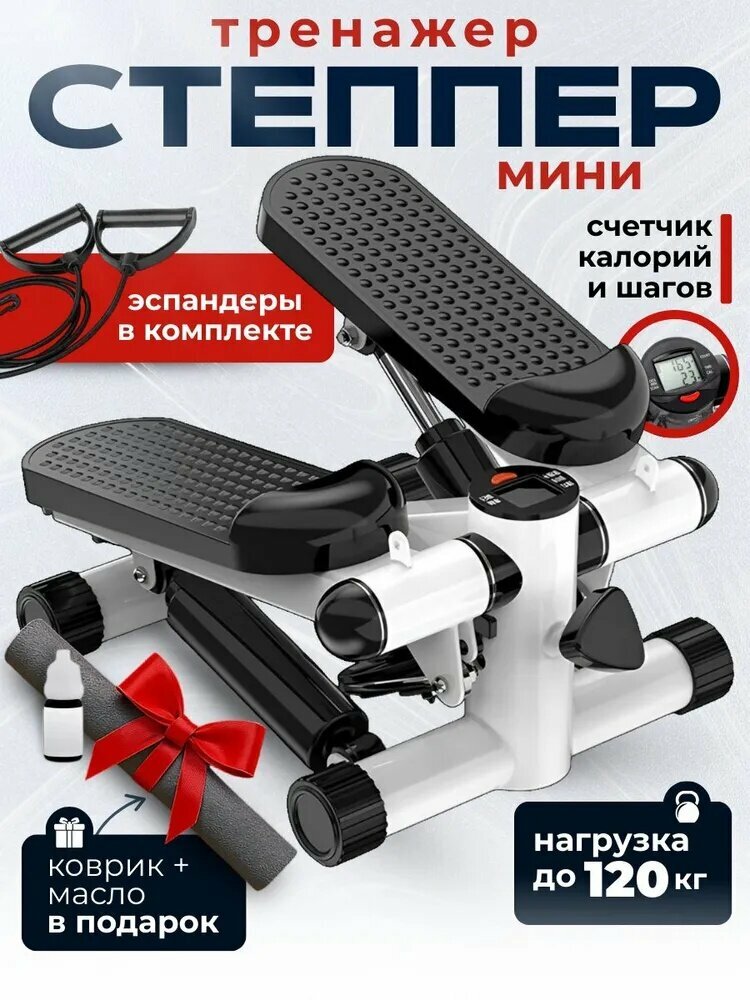 WolMax Степпер тренажер для дома