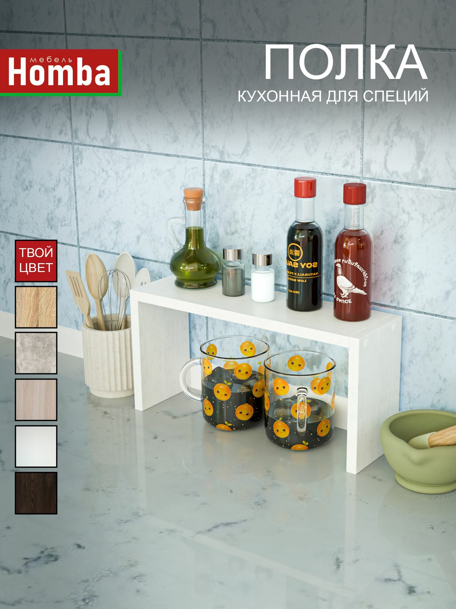 Полочка настольная для специй на кухню