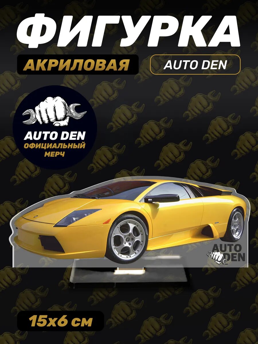 Акриловая фигурка Оригинальный мерч AUTODEN