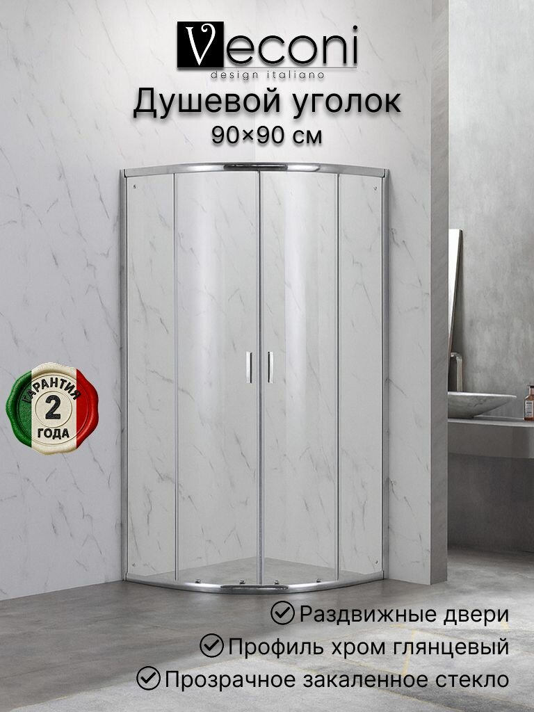 Душевой уголок Veconi Rovigo RV-202, 90х90, стекло прозрачное, профиль хром глянец RV202-90-01-C4
