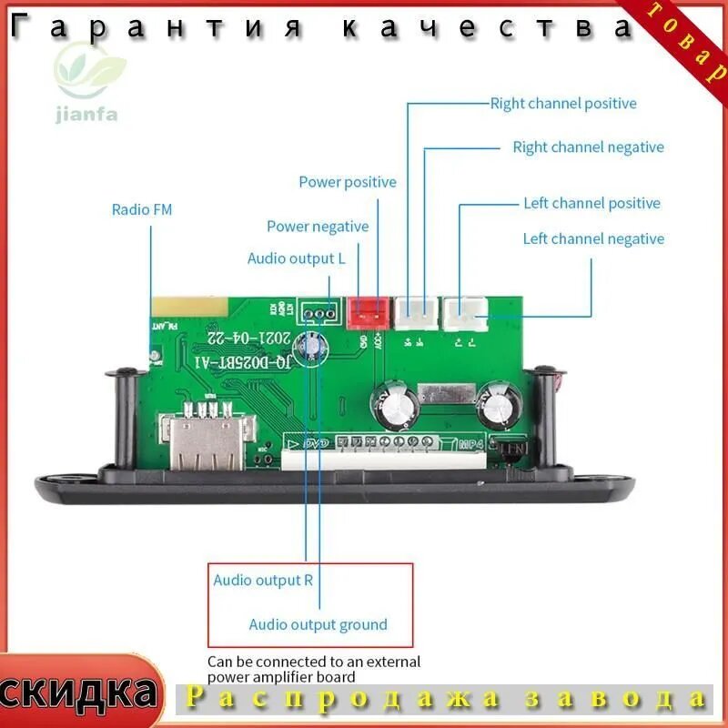 MP3 модуль с Bluetooth, USB/TF/FM, усилитель 2*40 Вт, красный и белый — фото 1