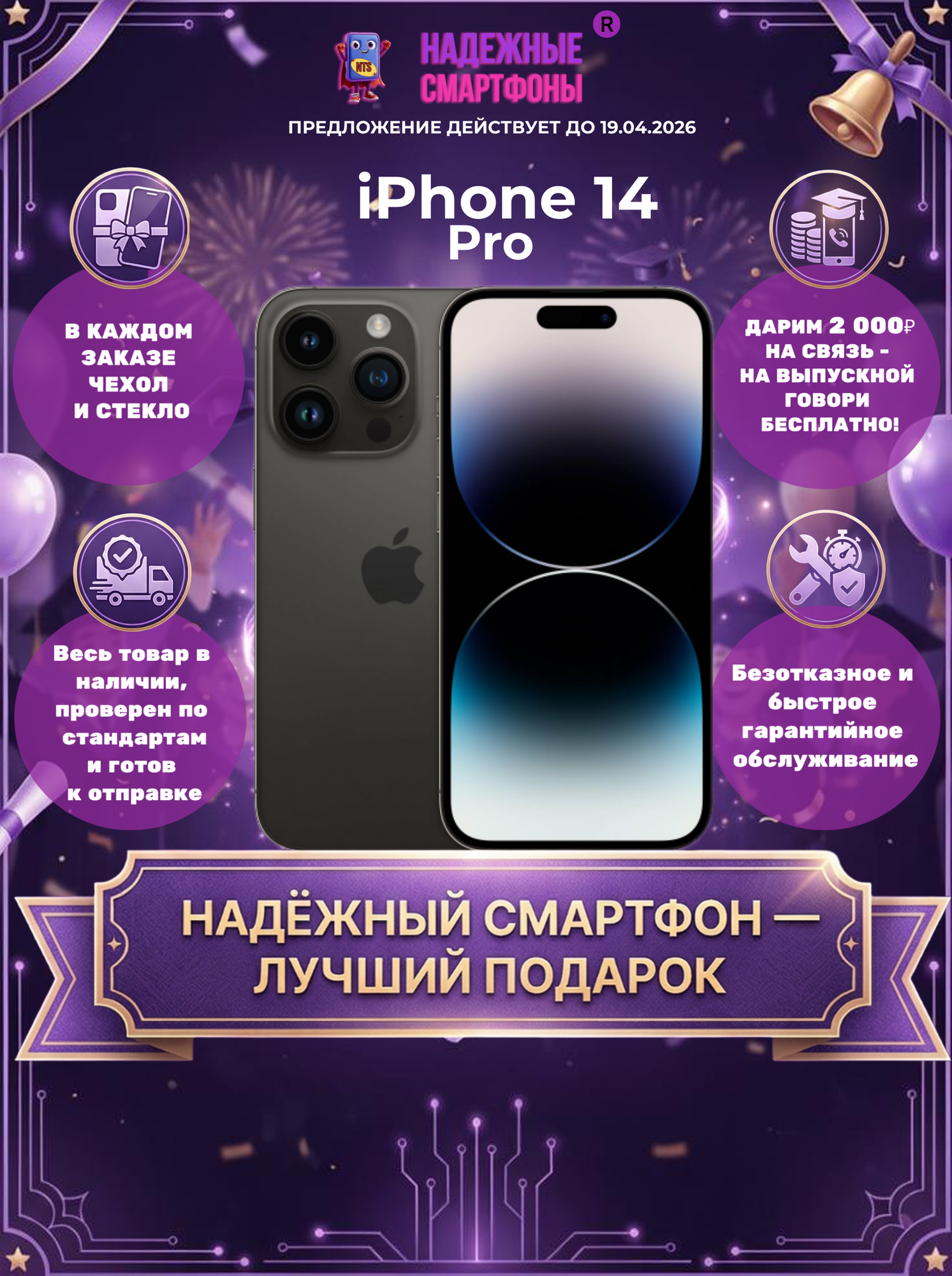 Смартфон Apple iPhone 14 Pro 256 ГБ, NFC, экран 6.1, черный, nano SIM