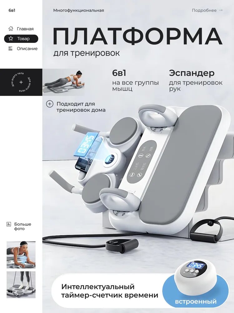 Платформа для тренировок 6 в 1, эспандер, тренажер-реформер для пилатеса, белый