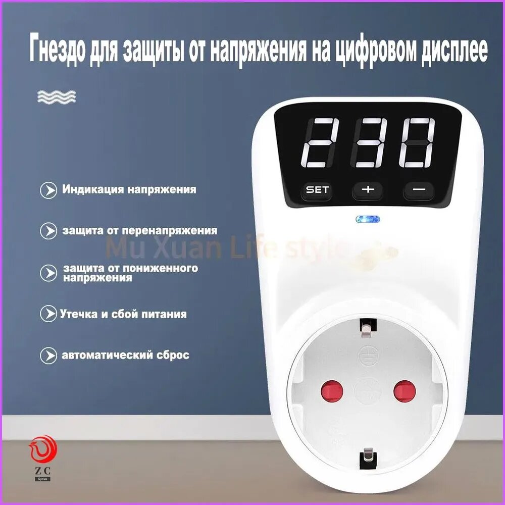 Стабилизатор напряжения Устройство защиты от импульсных перенапряжений (реле напряжения в розетку для холодильника) - 16А